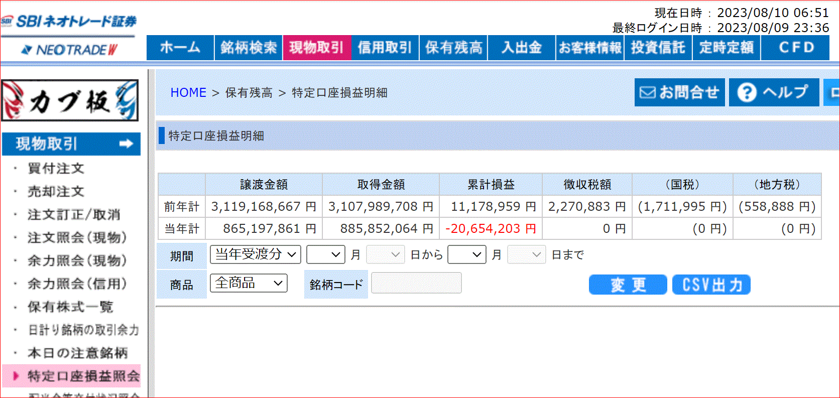 No.35115 20230810 0653 - 日本銀行【8301】の掲示板 2023/08/05〜2023/12/26 - 株式掲示板 - Yahoo!ファイナンス