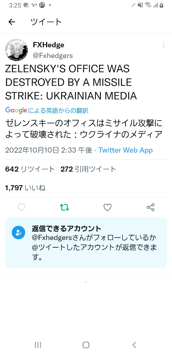 No.1547 僕は核使用するのは🇺🇦🇺🇸側だ… - K＆Oエナジーグループ(株)【1663】の掲示板 2021/10/12〜2022/12/02 - 株式掲示板 - Yahoo!ファイナンス