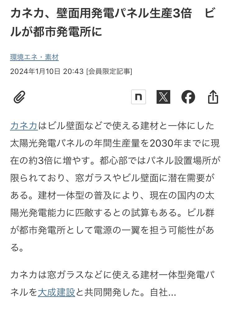 No.6740 カネカも間も無く - K＆Oエナジーグループ(株)【1663】の掲示板 2024/04/12〜2024/06/05 - 株式掲示板 - Yahoo!ファイナンス