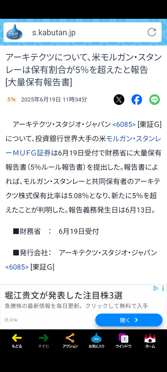 No.7895 モルガン単体やなくて、共同保有… - アーキテクツ・スタジオ・ジャパン(株)【6085】の掲示板 2025/03/19〜2025/10/03 - 株式掲示板 - Yahoo ...