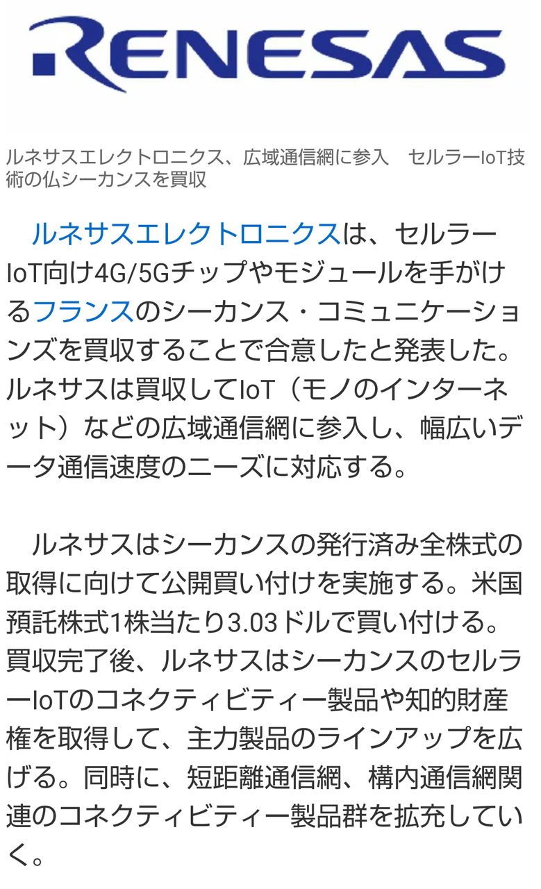 No.187885 今日、明日の相場には関係なさそ… - ルネサスエレクトロニクス(株)【6723】の掲示板 2023/09/14〜2023/09/19 - 株式掲示板 - Yahoo!ファイナンス