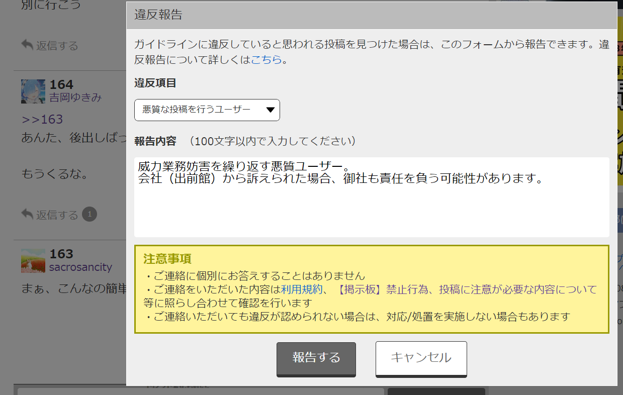 No.227709 ほら。 - (株)出前館【2484】の掲示板 2023/12/15〜2023/12/29 - 株式掲示板 - Yahoo!ファイナンス