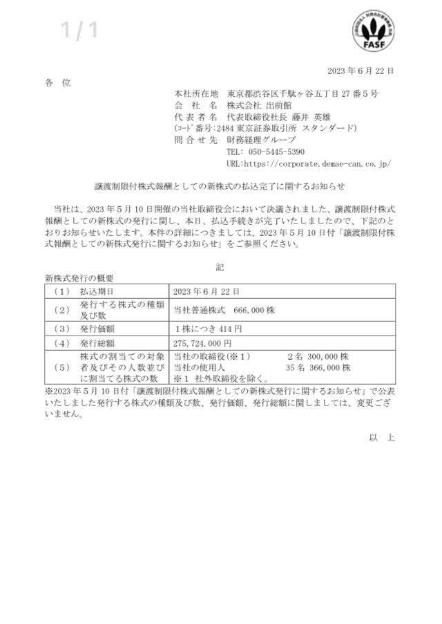 No.239091 これね - (株)出前館【2484】の掲示板 2024/07/13〜2024/07/16 - 株式掲示板 - Yahoo!ファイナンス
