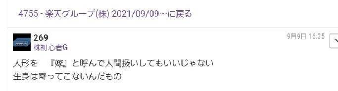No.1144307 自覚してて🤣🤣 - 楽天グループ(株)【4755】の掲示板 2022/12/14〜2022/12/15 - 株式掲示板 - Yahoo!ファイナンス