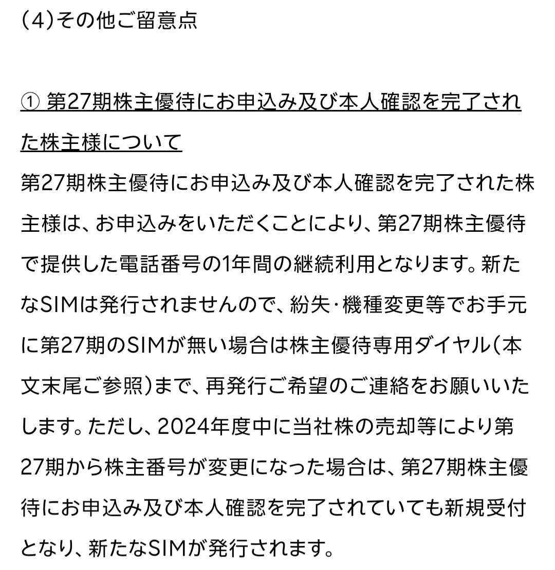 No.1600510 読んでw - 楽天グループ(株)【4755】の掲示板 2024/12/07〜2024/12/09 - 株式掲示板 - Yahoo!ファイナンス