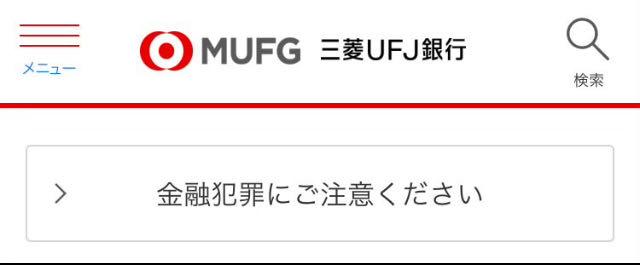 No.22806949 三菱UFJ銀貸金庫窃盗 被害7… - 日経平均株価【998407】の掲示板 2025/01/16 - 株式掲示板 - Yahoo!ファイナンス