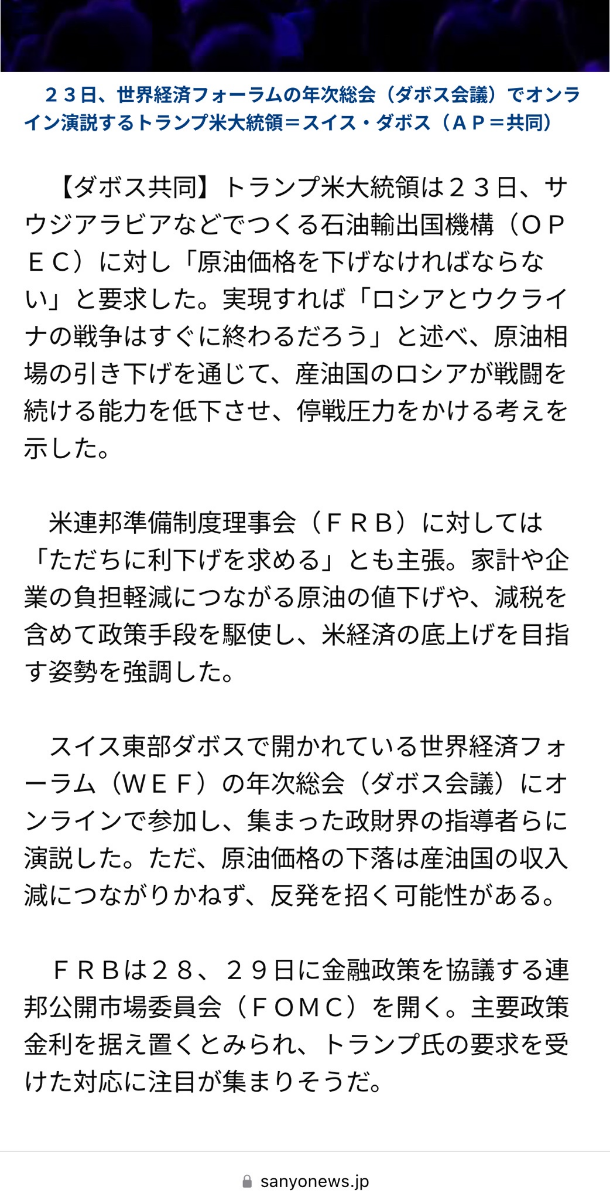 No.22855773 FOMC 「金利据え置きたいん… - 日経平均株価【998407】の掲示板 2025/01/27 - 株式掲示板 - Yahoo!ファイナンス