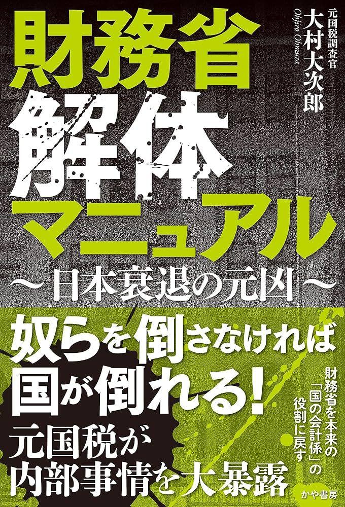 No.24445529 財務省は何故負債の額しか表に出… - 日経平均株価【998407】の掲示板 2025/11/26〜 - 株式掲示板 - Yahoo!ファイナンス