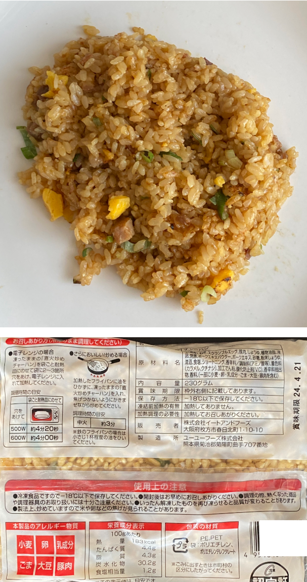 No.4863 直火炒め230g を早速 ー。 - (株)イートアンドホールディングス【2882】の掲示板 2022/07/31〜2024/05/11 - 株式掲示板 - Yahoo!ファイナンス