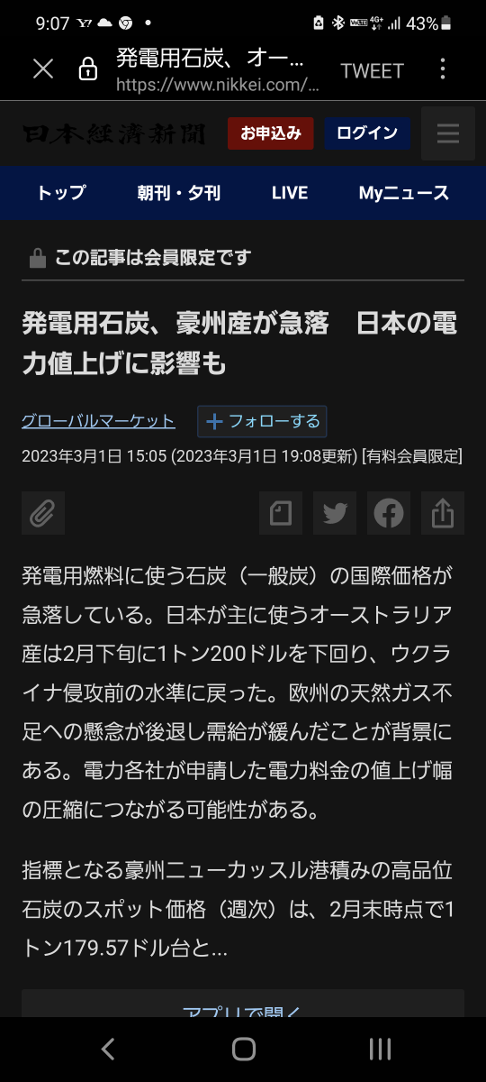 No.58279 いいんちゃう - 太平洋セメント(株)【5233】の掲示板 2022/12/22〜2023/06/19 - 株式掲示板 - Yahoo!ファイナンス