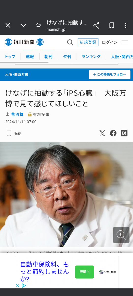 No.125919 本日毎日新聞に掲載されてたんで… - クオリプス(株)【4894】の掲示板 2024/11/10〜2024/11/12 - 株式掲示板 - Yahoo!ファイナンス