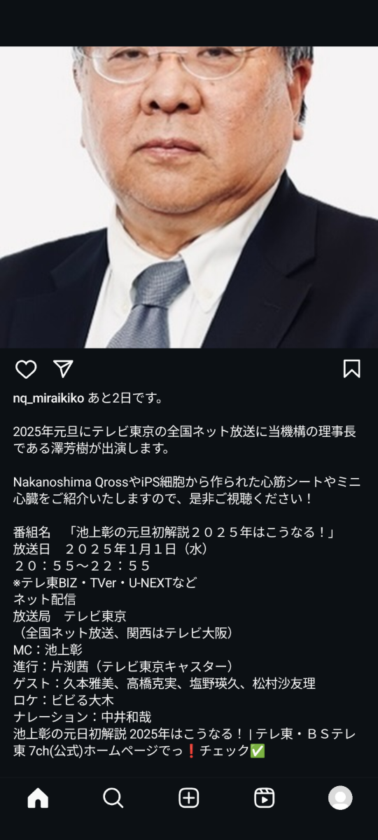 No.155528 テレビ情報です - クオリプス(株)【4894】の掲示板 2024/12/28〜2025/01/06 - 株式掲示板 - Yahoo!ファイナンス