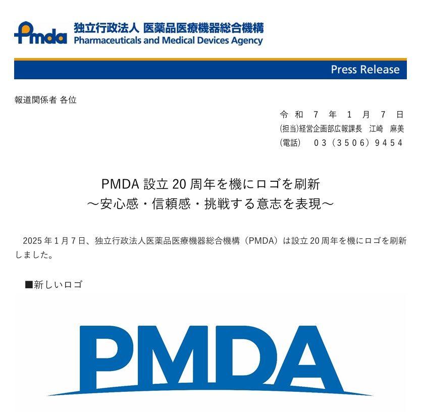 No.156476 PMDA設立20周年を機にロゴ… - クオリプス(株)【4894】の掲示板 2025/01/07〜2025/01/11 - 株式掲示板 - Yahoo!ファイナンス