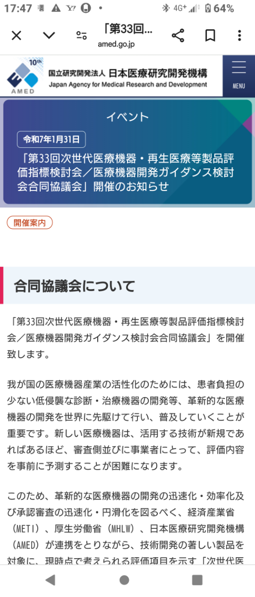No.162274 コレのことでしょうか - クオリプス(株)【4894】の掲示板 2025/02/02〜2025/02/10 - 株式掲示板 - Yahoo!ファイナンス