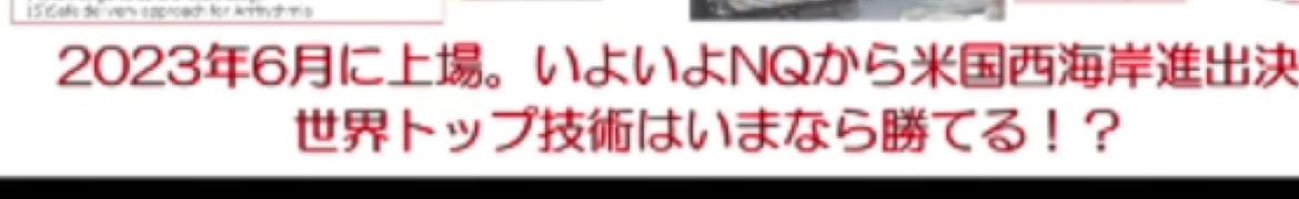 No.164935 はてなマークつけてるの東スポか… - クオリプス(株)【4894】の掲示板 2025/02/15〜2025/02/19 - 株式掲示板 - Yahoo!ファイナンス
