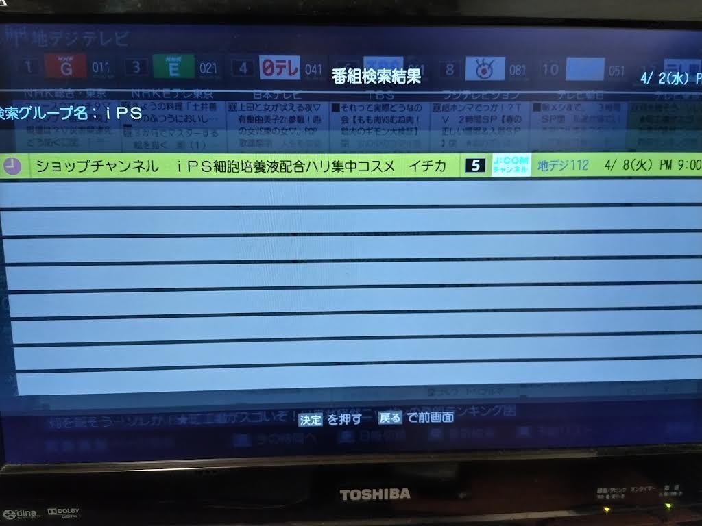 No.180759 まぁ関係ないと思うけど気になる… - クオリプス(株)【4894】の掲示板 2025/04/02〜2025/04/03 - 株式掲示板 - Yahoo!ファイナンス