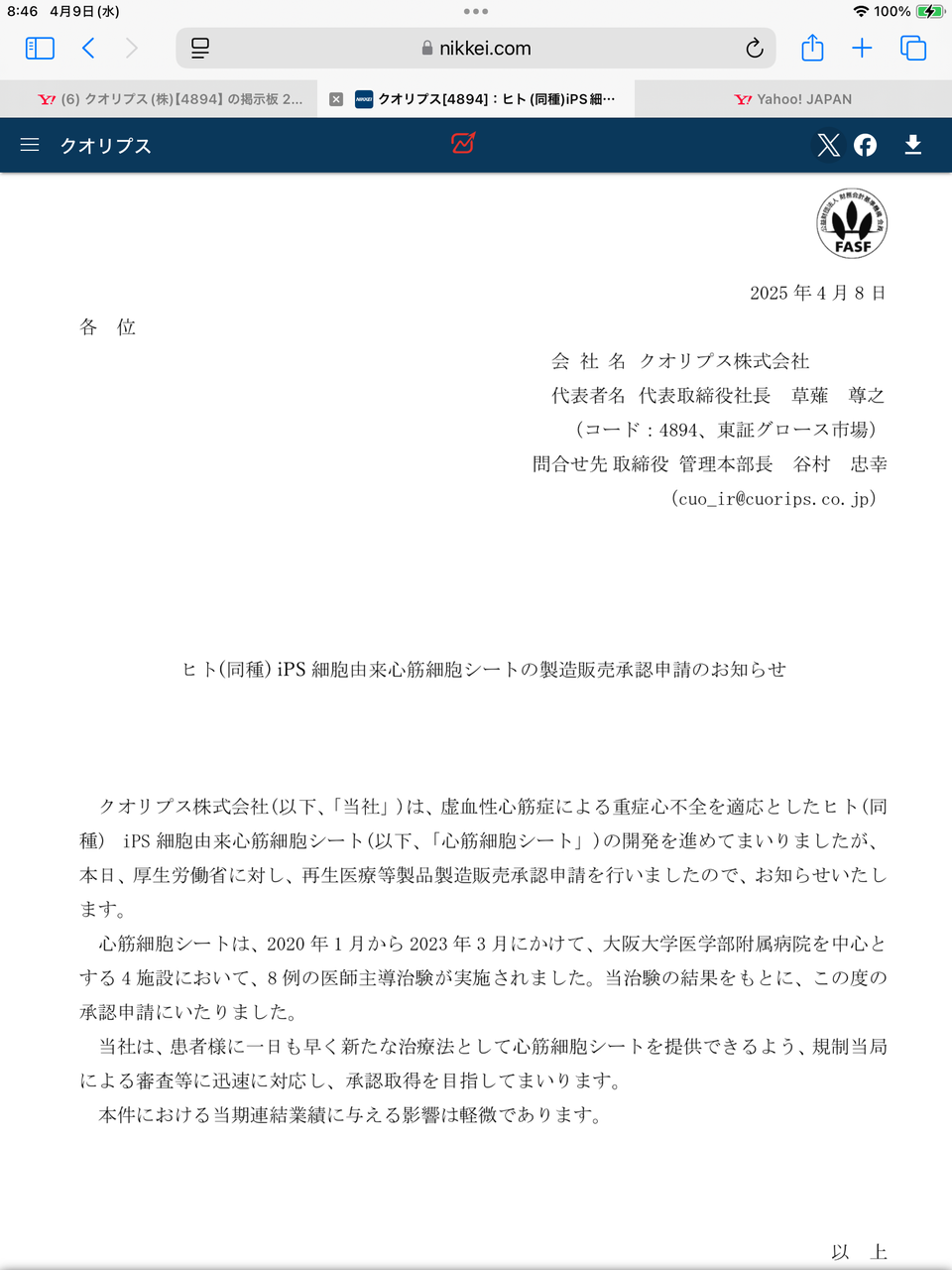 No.184622 嬉しい、ありがとうございます。 - クオリプス(株)【4894】の掲示板 2025/04/09 - 株式掲示板 - Yahoo!ファイナンス