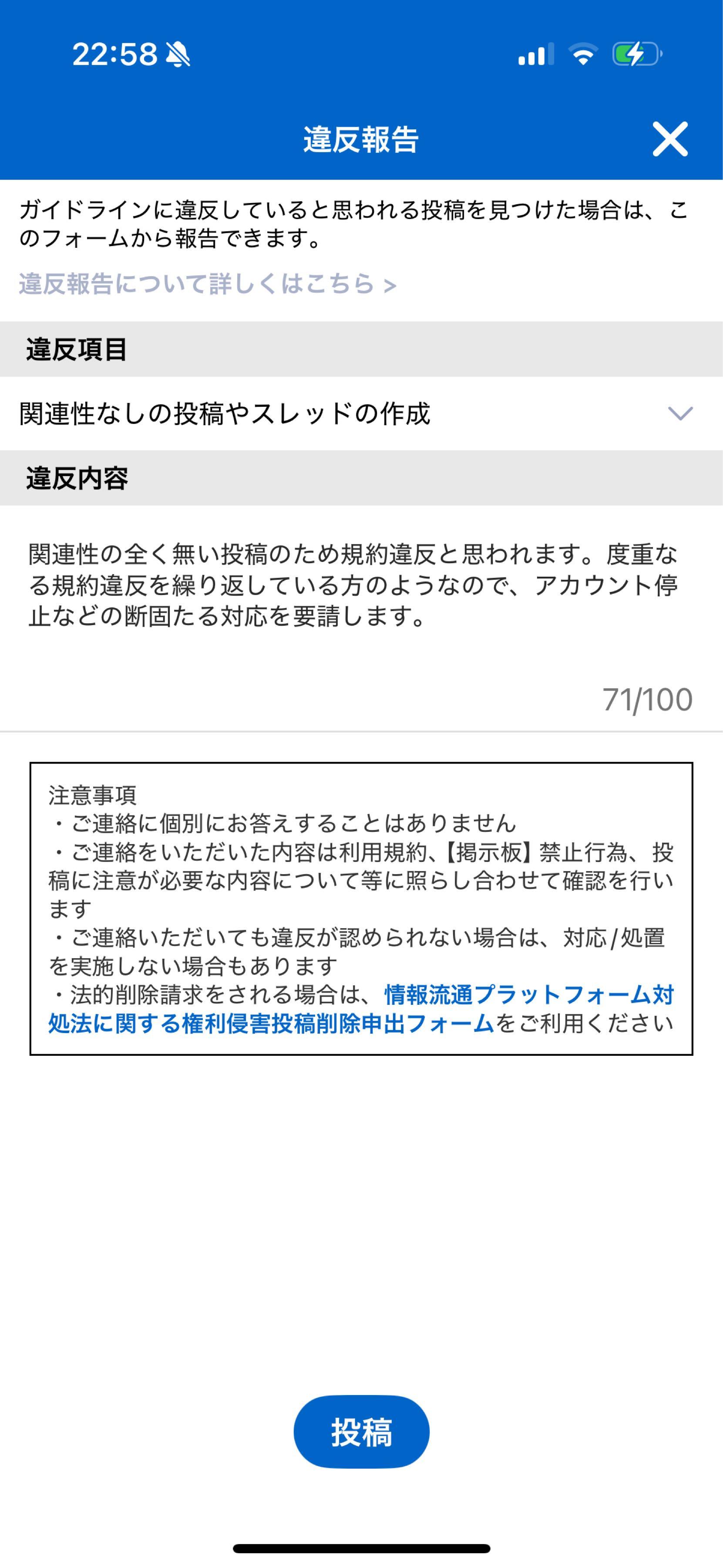 No.210126 Re:掲示板の発言 コピペしたら通報… - クオリプス(株)【4894】の掲示板 2025/06/29〜2025/07/08 - 株式掲示板 - Yahoo!ファイナンス