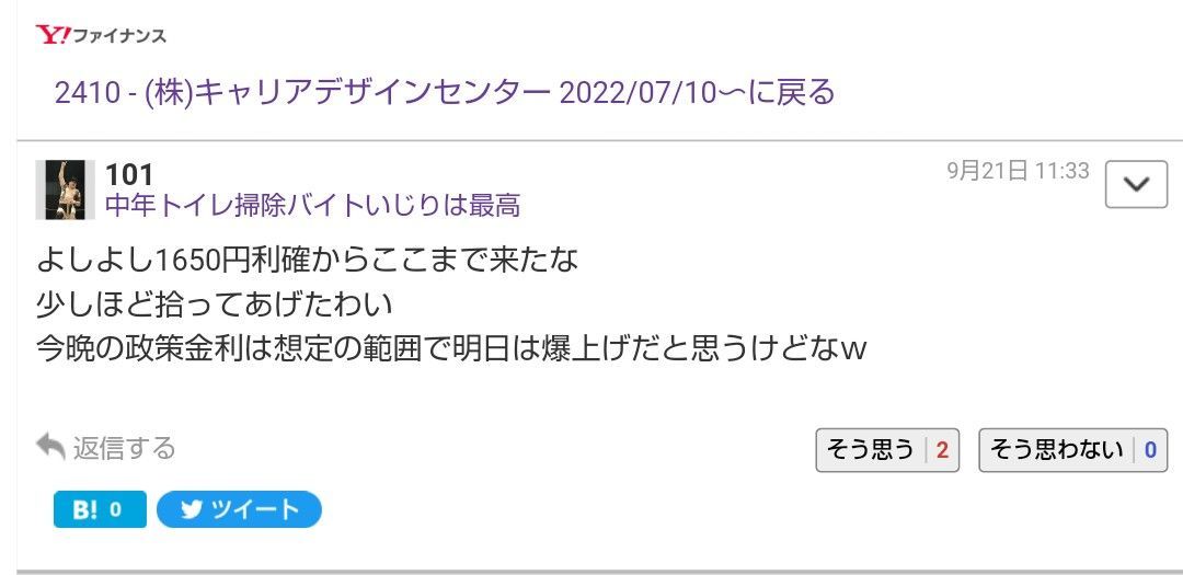 No.6295 しかし、こいつは下手すぎるなw… - 日本海の掲示板 - 株式掲示板 - Yahoo!ファイナンス
