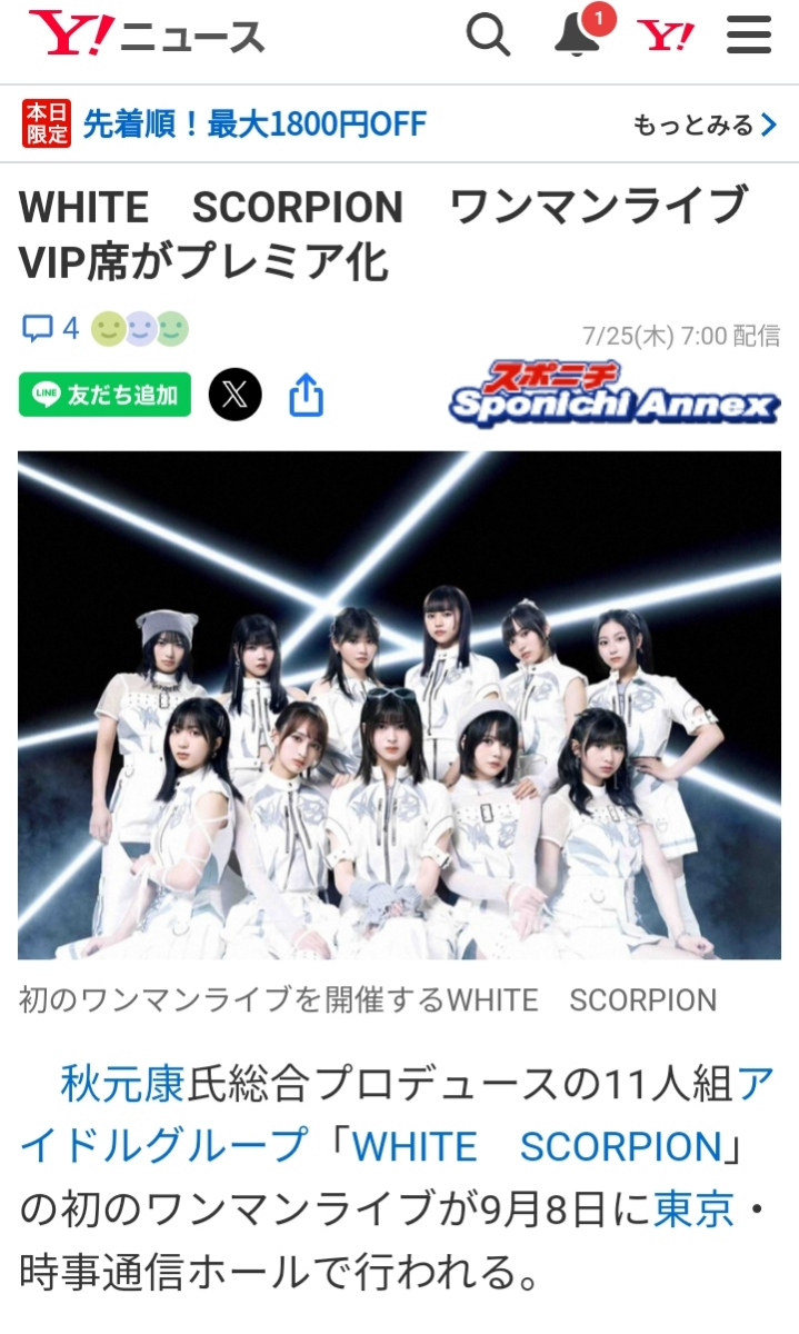 No.104364 チケットは申し込み殺到してるみ… - (株)東京通信グループ【7359】の掲示板 2024/07/05〜2024/08/19 - 株式掲示板 - Yahoo!ファイナンス