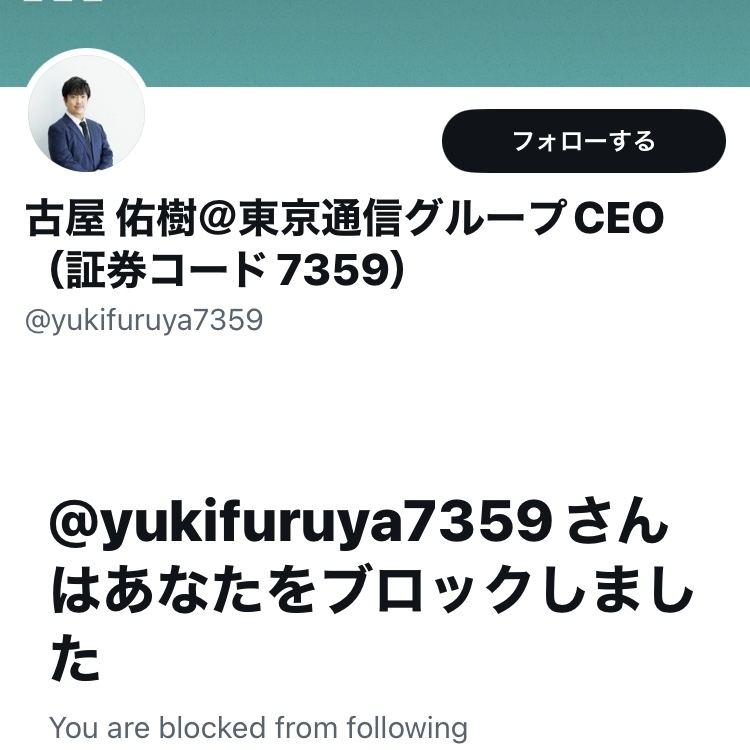 No.80193 古屋w - (株)東京通信グループ【7359】の掲示板 2023/08/08〜2023/08/09 - 株式掲示板 - Yahoo!ファイナンス