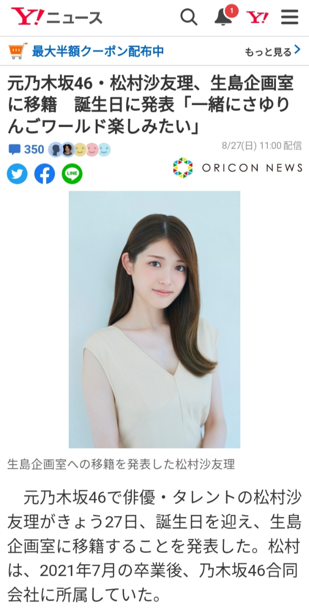 No.83388 Yahooニュースにもでたね … - (株)東京通信グループ【7359】の掲示板 2023/08/22〜2023/08/29 - 株式掲示板 - Yahoo!ファイナンス