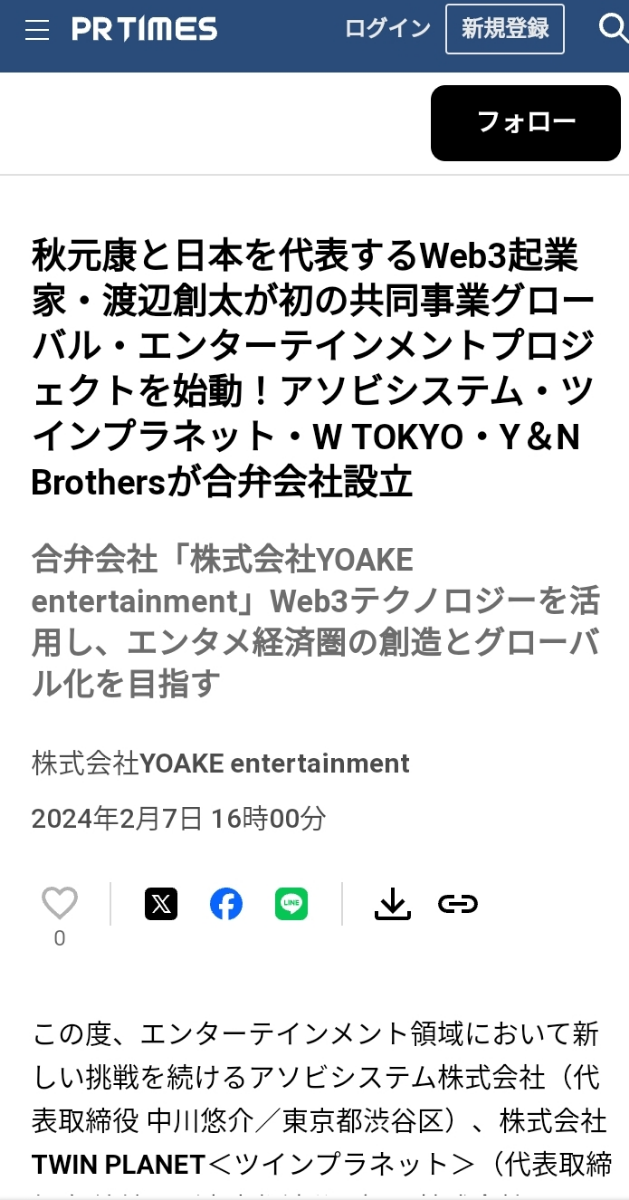 No.95686 男性アイドルグループ作って、ト… - (株)東京通信グループ【7359】の掲示板 2024/02/06〜2024/02/15 - 株式掲示板 - Yahoo!ファイナンス