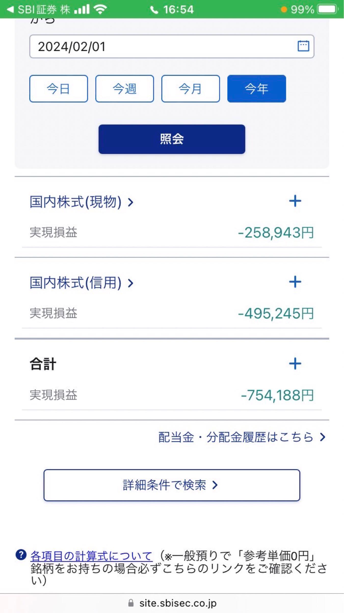 No.107702 絶対取り返すぞ このやろー - (株)あおぞら銀行【8304】の掲示板 2024/02/04 - 株式掲示板 - Yahoo!ファイナンス