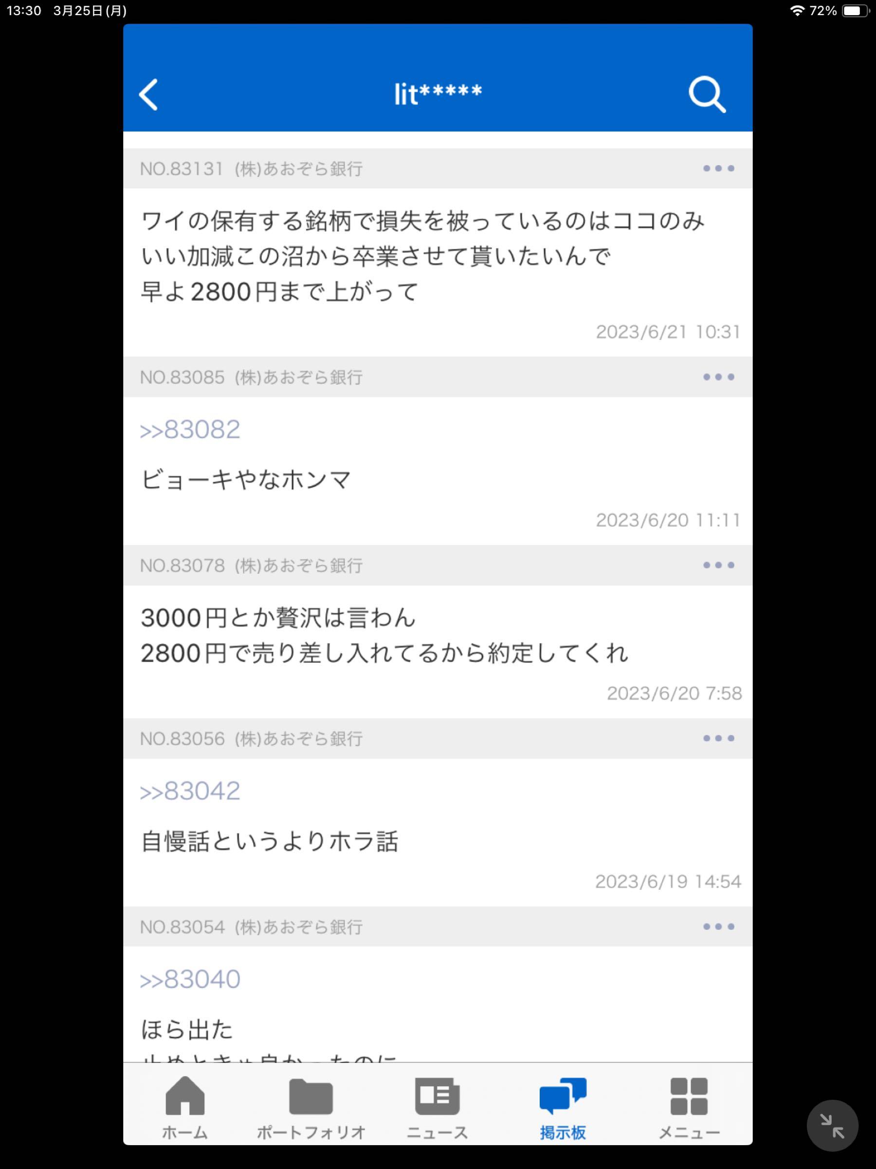 No.128771 Re:よっぽど効いとるみたいやな（笑… - (株)あおぞら銀行【8304】の掲示板 2024/03/19〜2024/03/26 - 株式掲示板 - Yahoo!ファイナンス