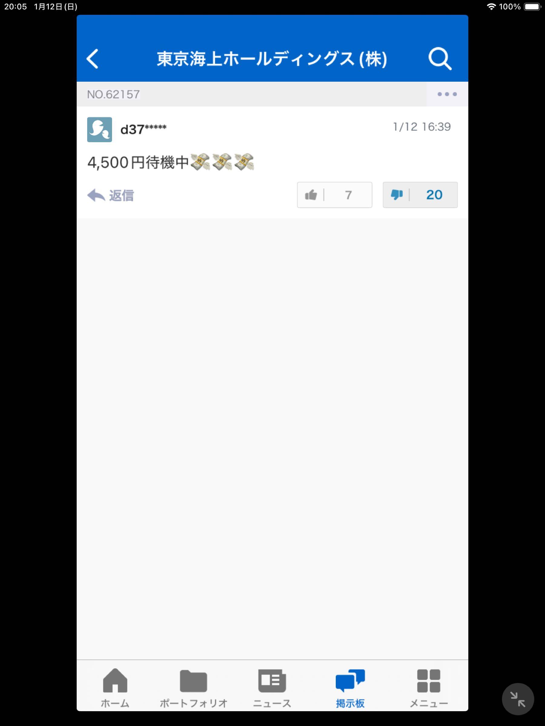 No.145486 ここの掲示板以外でも大人気らし… - (株)あおぞら銀行【8304】の掲示板 2024/12/12〜2025/01/21 - 株式掲示板 - Yahoo!ファイナンス