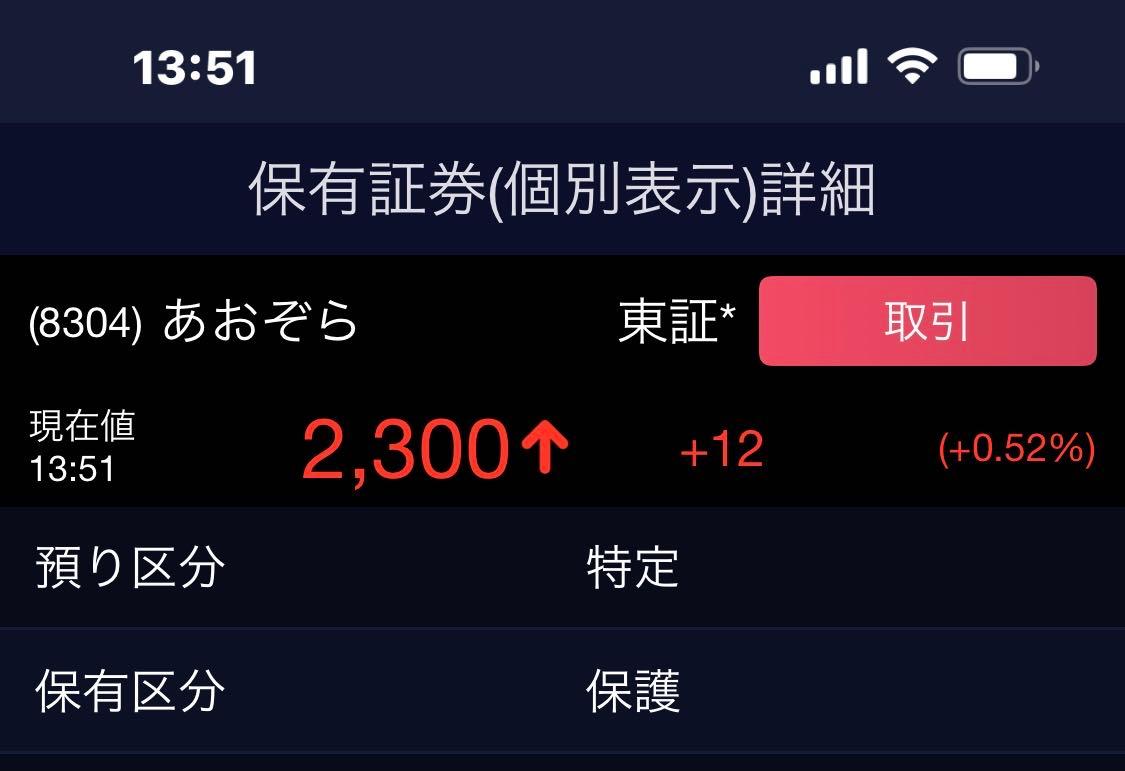 No.149791 買い！笑 - (株)あおぞら銀行【8304】の掲示板 2025/05/16〜2025/08/19 - 株式掲示板 - Yahoo!ファイナンス