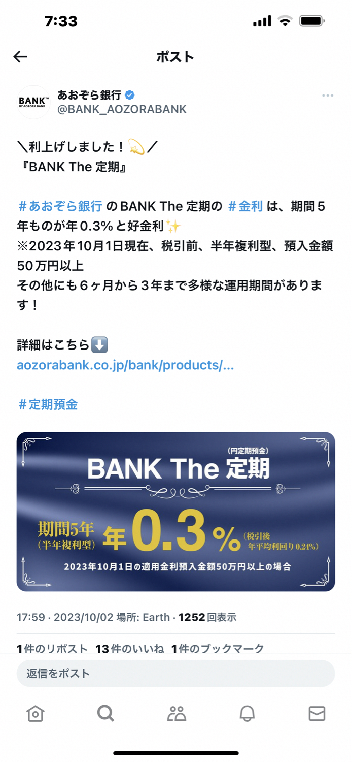 No.87868 つ - (株)あおぞら銀行【8304】の掲示板 2023/09/30〜2023/10/17 - 株式掲示板 - Yahoo!ファイナンス