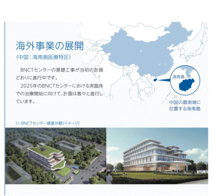 No.111329 直近では中国で！ - ステラファーマ(株)【4888】の掲示板 2023/11/17〜2023/12/15 - 株式掲示板 - Yahoo!ファイナンス