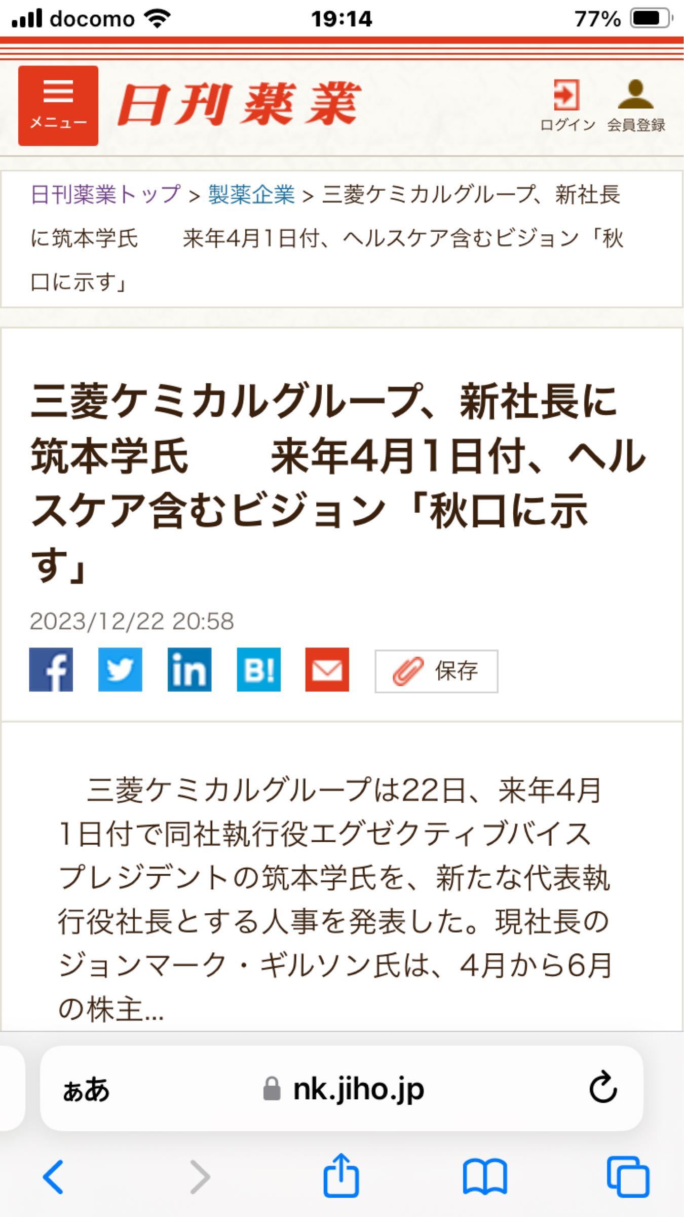 No.112229 三菱ケミカルグループ^^ - ステラファーマ(株)【4888】の掲示板 2023/12/16〜2024/02/01 - 株式掲示板 - Yahoo!ファイナンス