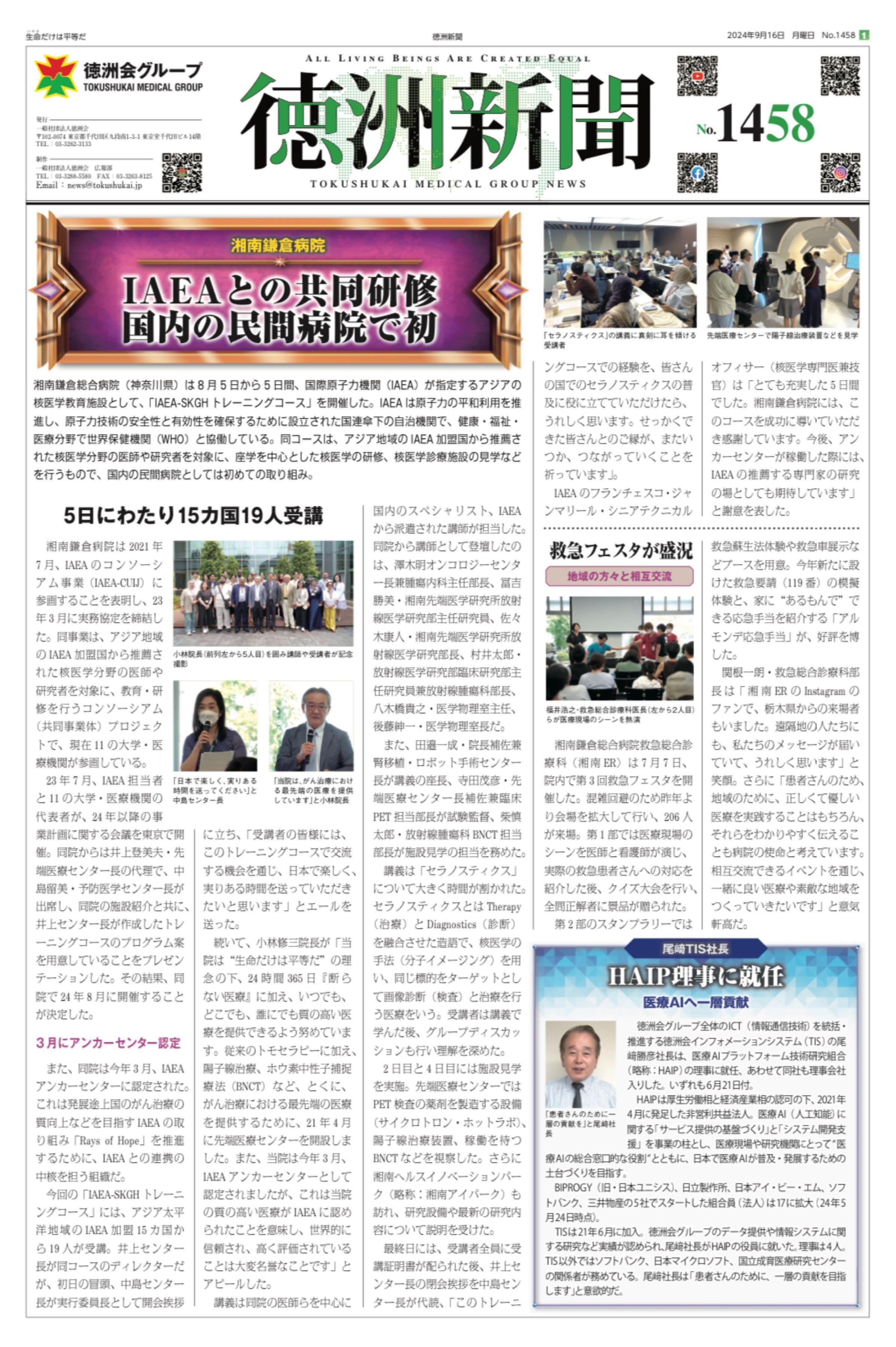 No.130402 Re:湘南鎌倉も待ち遠しいですね。 … - ステラファーマ(株)【4888】の掲示板 2024/09/28〜2024/10/07 - 株式掲示板 - Yahoo!ファイナンス