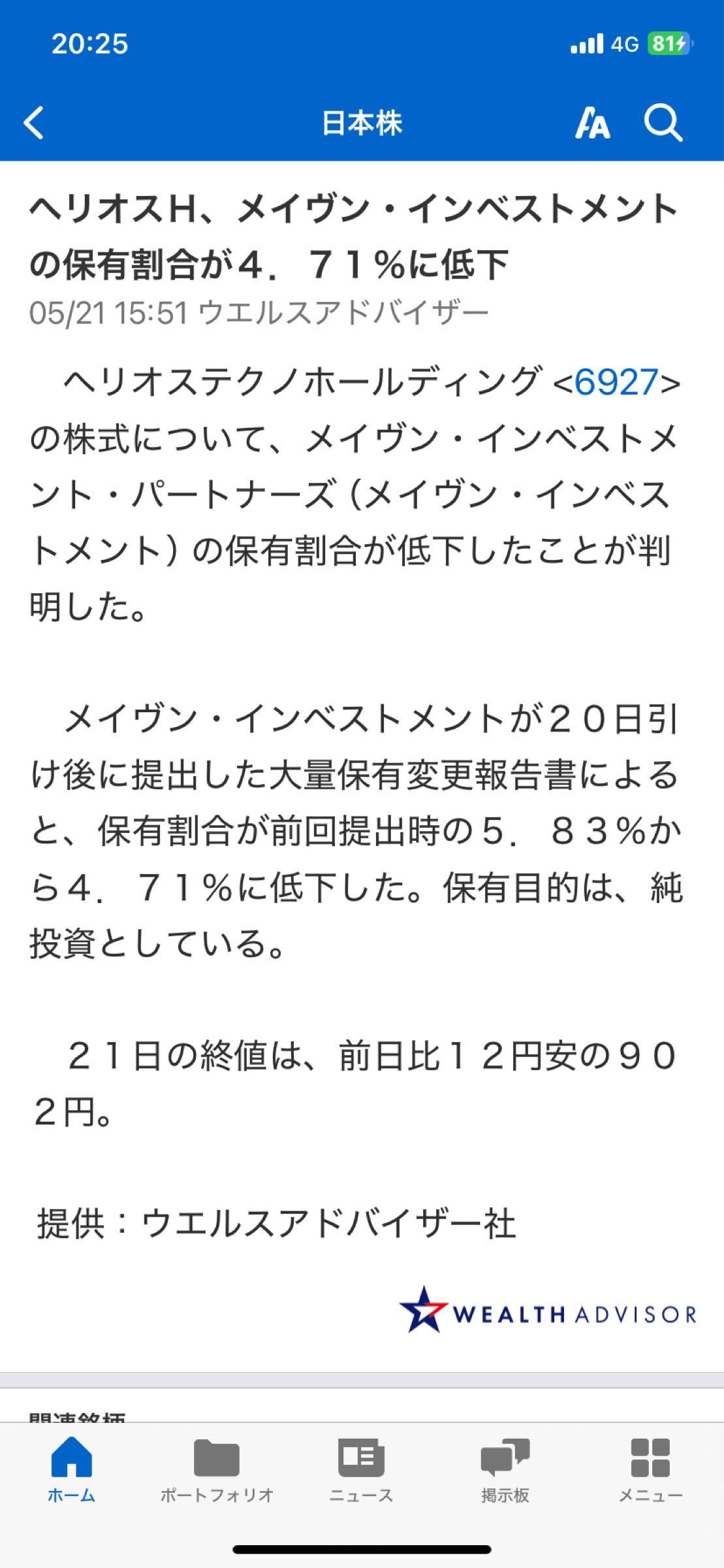 No.143301 これの事かな - ヘリオス テクノ ホールディング(株)【6927】の掲示板 2024/07/27〜2025/07/15 - 株式掲示板 - Yahoo!ファイナンス