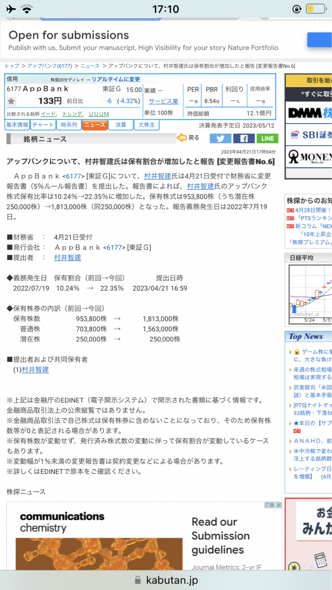 No.38549 Re:Re:アースの件で買い一辺倒のお花畑… - ヘリオス テクノ ホールディング(株)【6927】の掲示板 2023/04/18〜2023/04/21 - 株式掲示板 ...