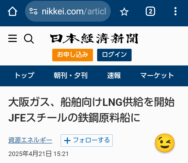 No.25267 年高更新しましたね😉 ｢25… - 大阪ガス(株)【9532】の掲示板 2025/03/01〜 - 株式掲示板 - Yahoo!ファイナンス