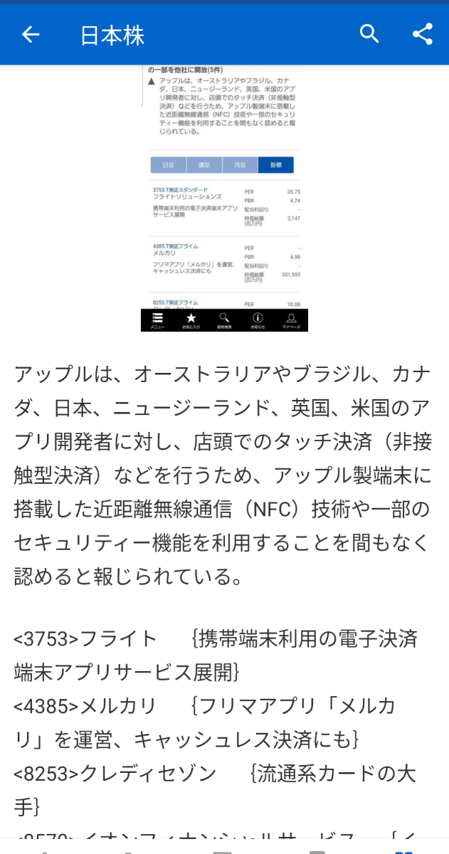 No.387012 安く買えなかった〜ラストに期待… - (株)フライトソリューションズ【3753】の掲示板 2024/05/31〜2024/09/19 - 株式掲示板 - Yahoo!ファイナンス