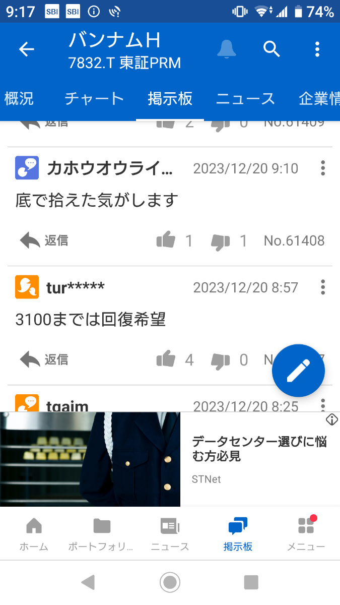 No.15422 また一人😎 - 気晴らしの掲示板 - 株式掲示板 - Yahoo!ファイナンス