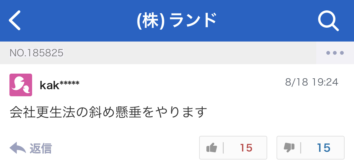 No.501208 同じような事を他でも言ってる。… - アジア開発キャピタル(株)【9318】の掲示板 2022/11/03〜2022/11/14 - 株式掲示板 - Yahoo!ファイナンス
