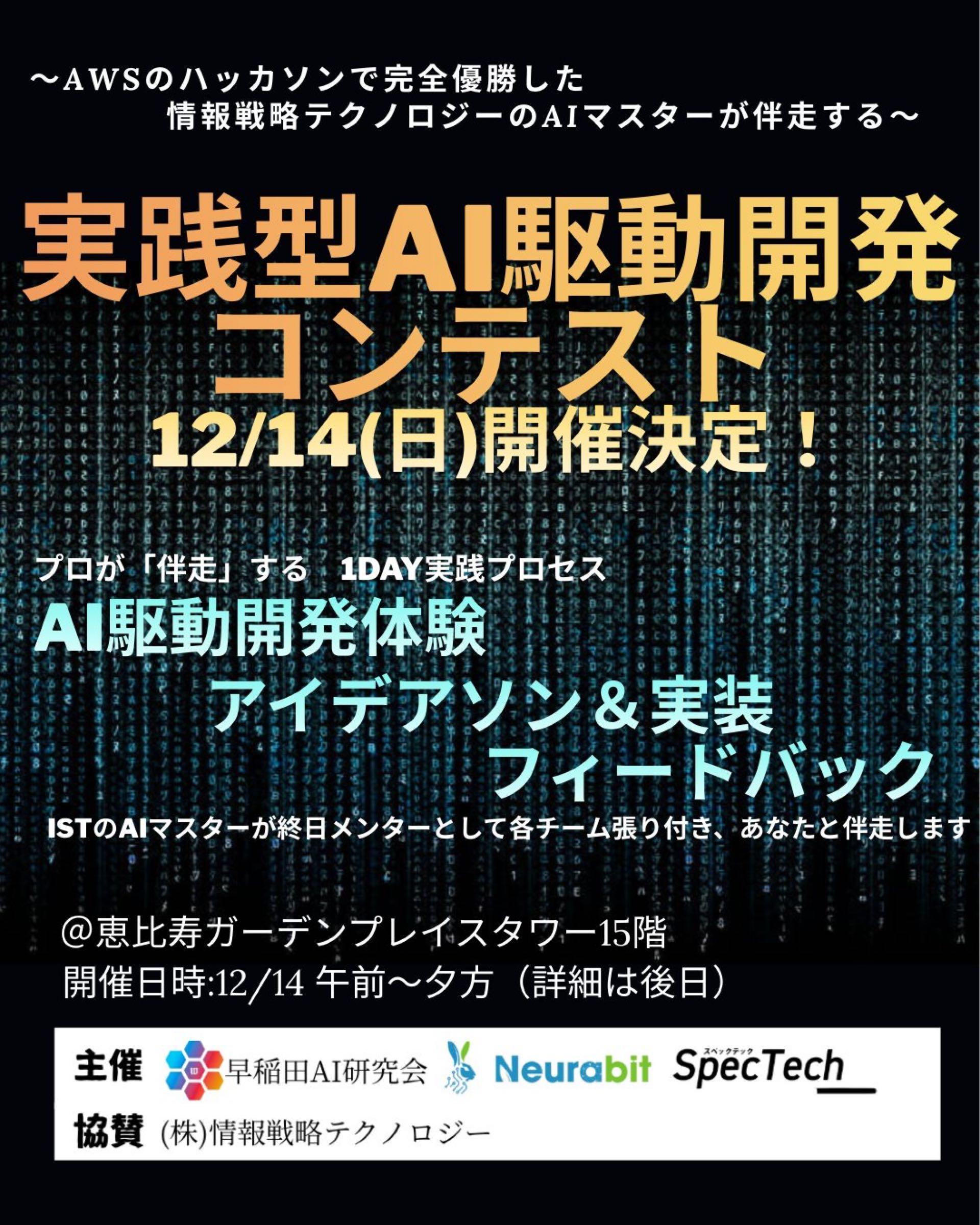 No.16440 協賛 - (株)情報戦略テクノロジー【155A】の掲示板 2025/10/16〜 - 株式掲示板 - Yahoo!ファイナンス