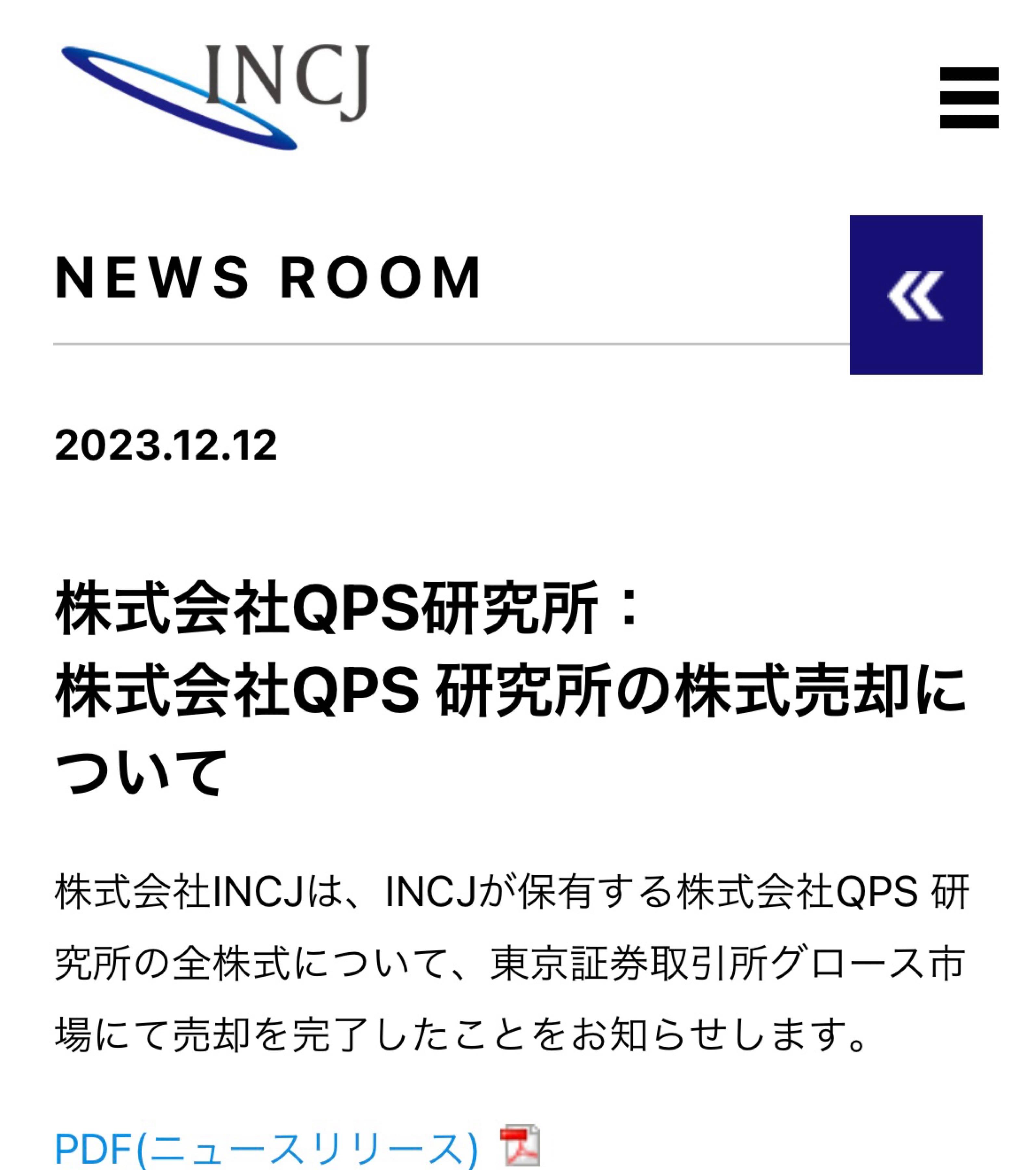 No.183705 ちなみにですが、INCJはQP… - (株)ispace【9348】の掲示板 2024/04/13〜2024/04/17 - 株式掲示板 - Yahoo!ファイナンス