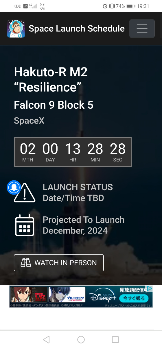 No.207542 まだ未定みたいですが👯 - (株)ispace【9348】の掲示板 2024/10/26〜2024/11/11 - 株式掲示板 - Yahoo!ファイナンス