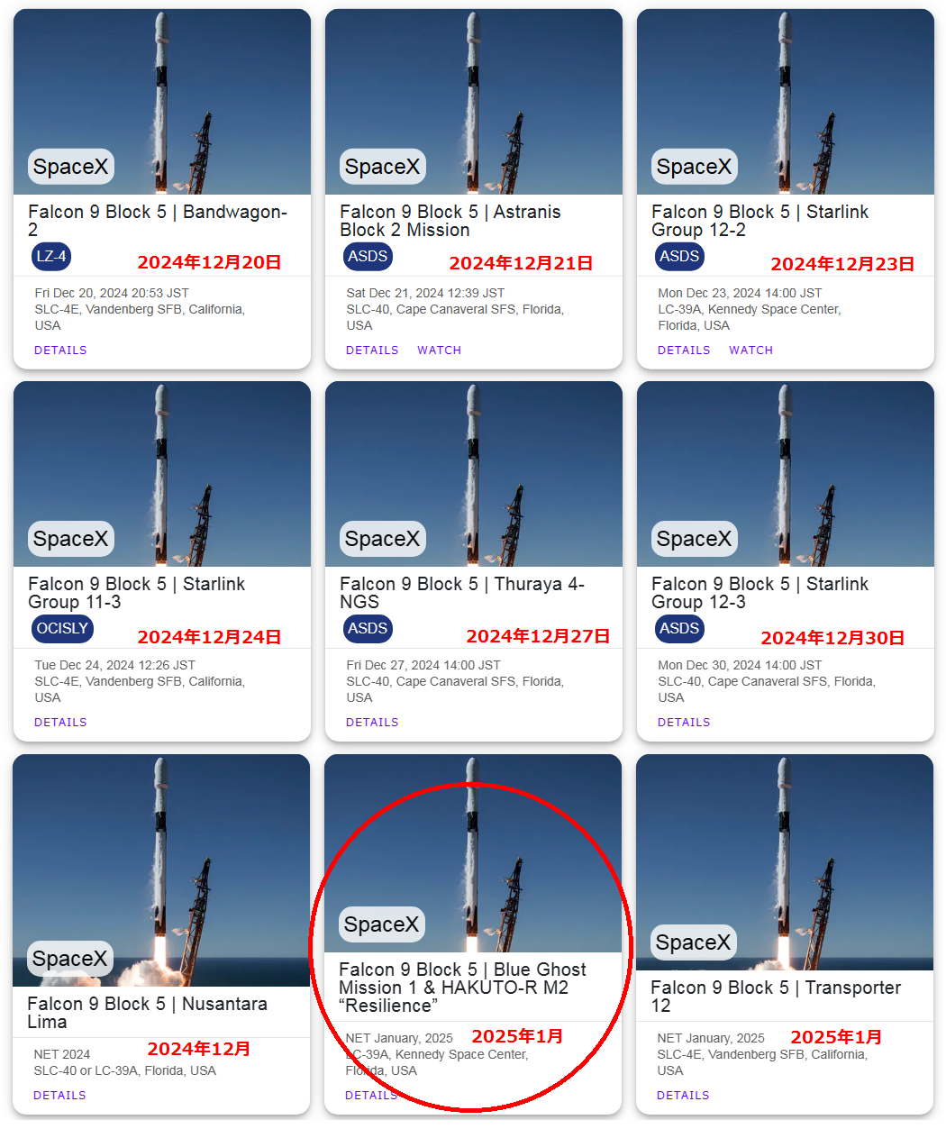 No.214900 🚀SpaceX 2024年12… - (株)ispace【9348】の掲示板 2024/12/18 - 株式掲示板 - Yahoo!ファイナンス