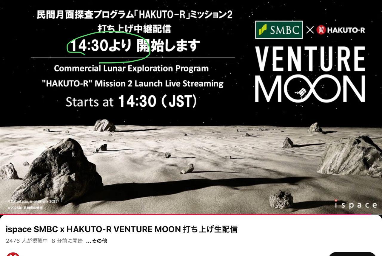 No.230617 打ち上げ中継ライブ配信は14時… - (株)ispace【9348】の掲示板 2025/01/15 - 株式掲示板 - Yahoo!ファイナンス