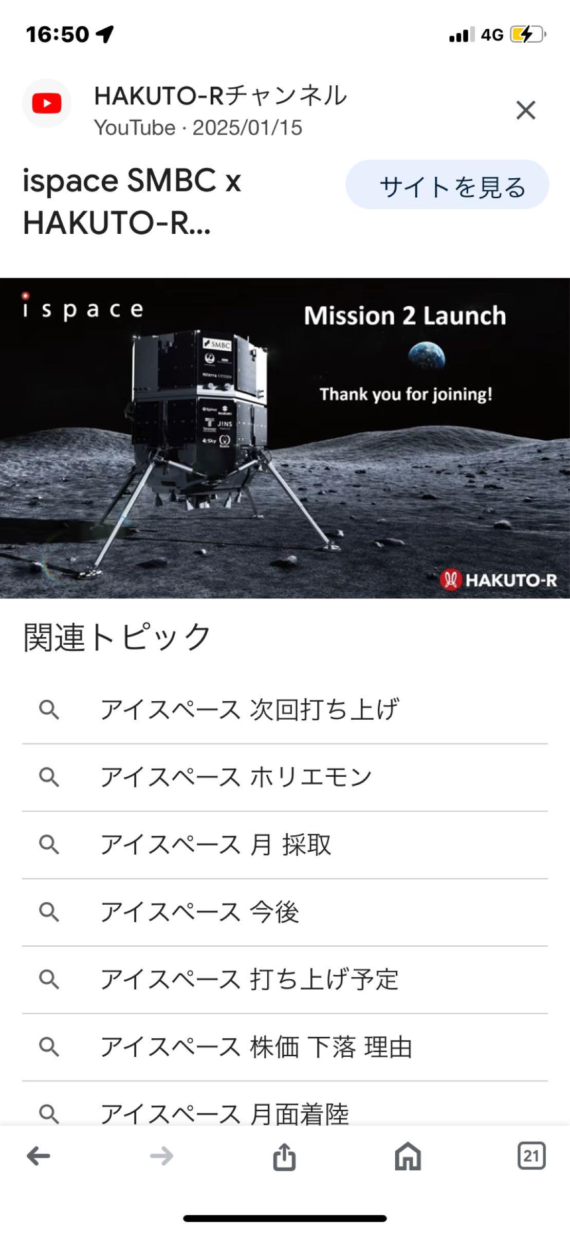 No.232360 世界中の皆様 アイスペースと … - (株)ispace【9348】の掲示板 2025/01/15 - 株式掲示板 - Yahoo!ファイナンス