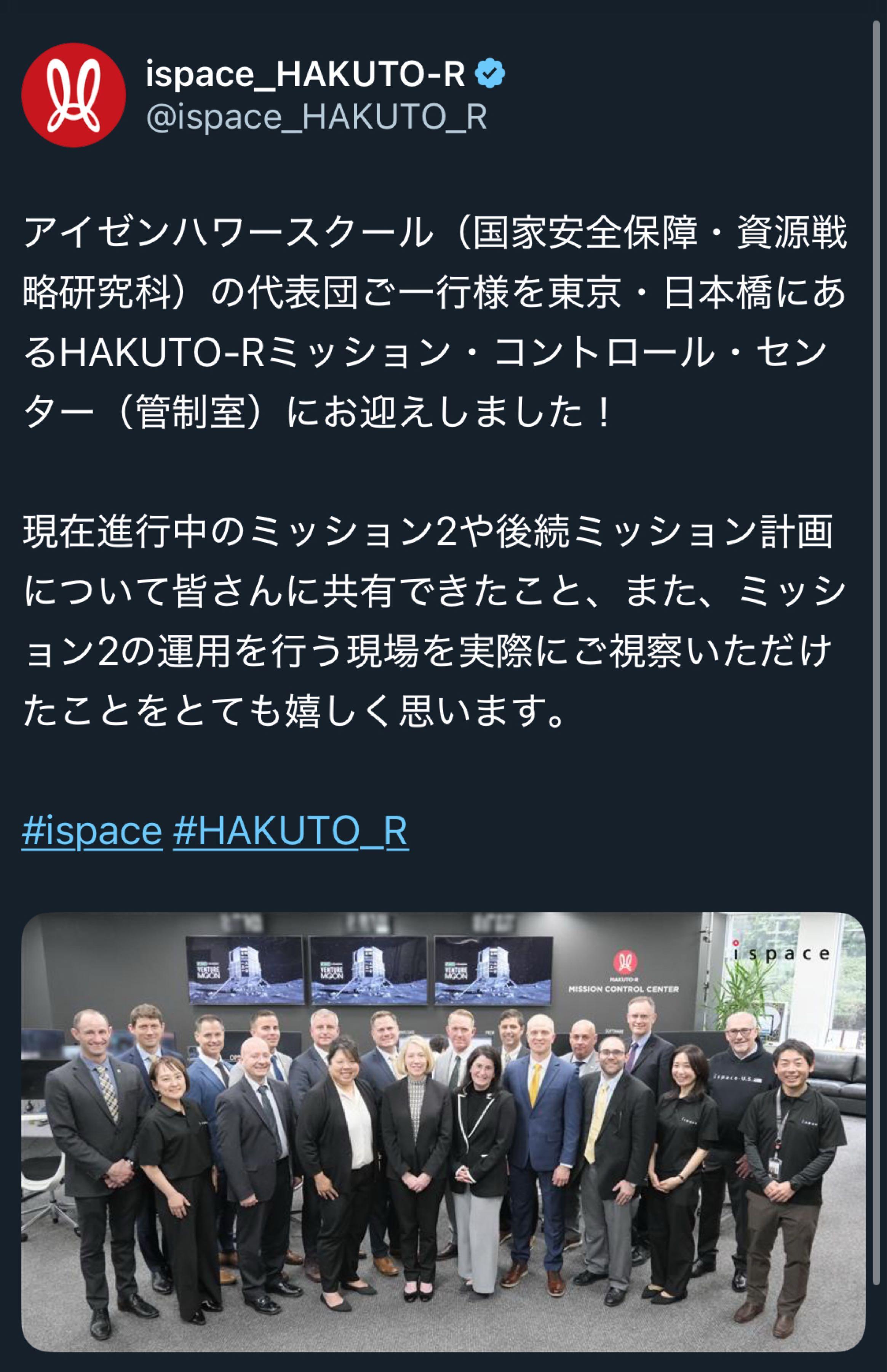 No.257934 国防総省のアイゼンハワー大学が… - (株)ispace【9348】の掲示板 2025/04/18〜2025/04/21 - 株式掲示板 - Yahoo!ファイナンス