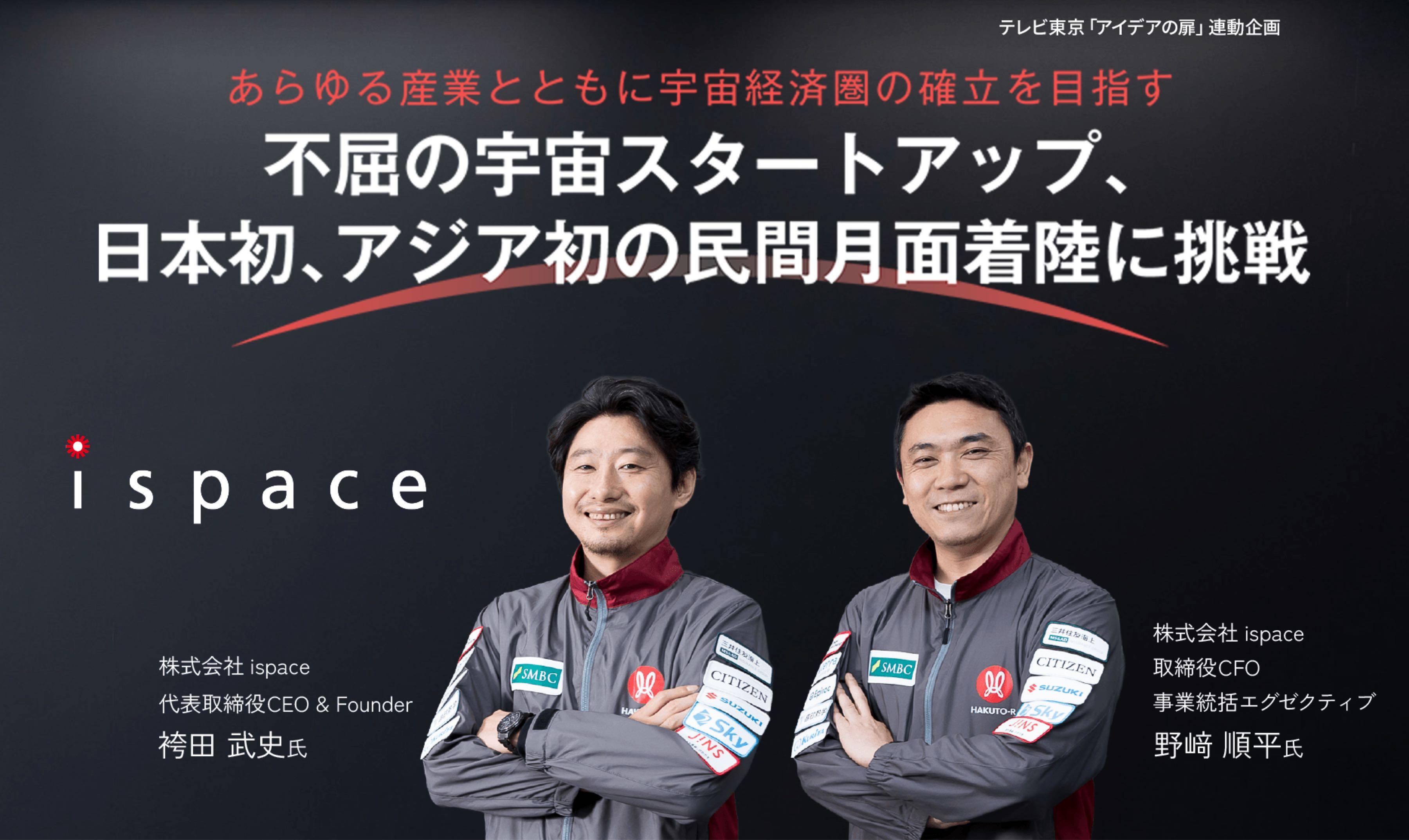 No.290859 ispaceのかっこいいページ… - (株)ispace【9348】の掲示板 2025/05/27 - 株式掲示板 - Yahoo!ファイナンス