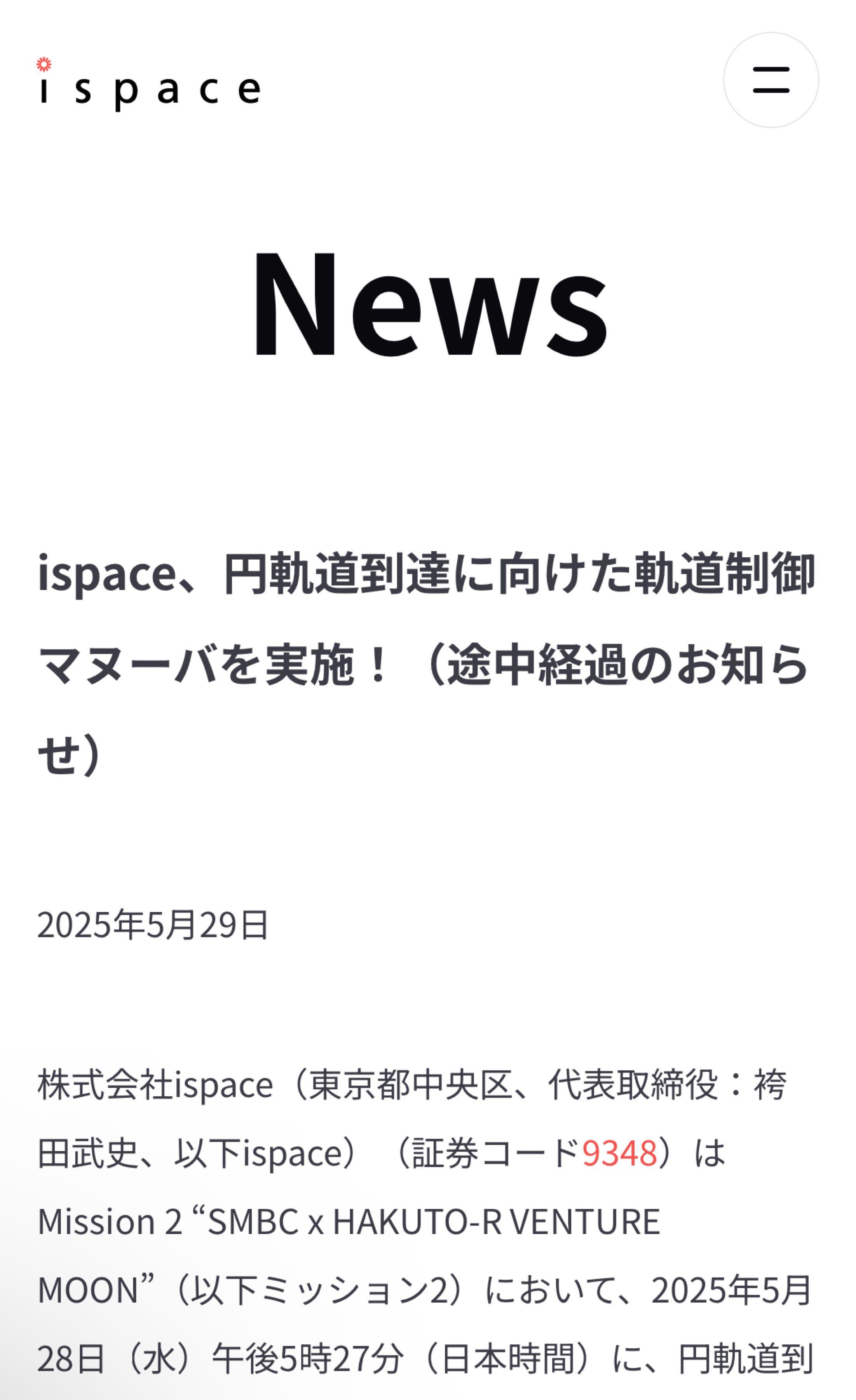 No.292994 HPにもNewsで出してくれて… - (株)ispace【9348】の掲示板 2025/05/29 - 株式掲示板 - Yahoo!ファイナンス